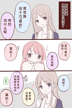 MYGO-q版/cp图/短漫画(1)-花瓣网|陪你做生活的设计师 | 948A236E4C8F