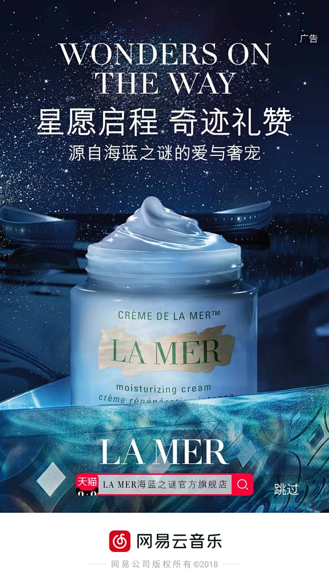 网易云音乐、开屏广告、手机海报、开屏海报、闪屏海报广告画，系列品牌海报广告、时尚设计、中国风。国潮