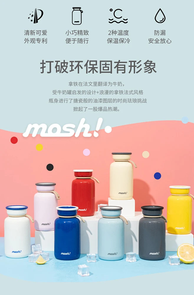 日本mosh保温杯女不锈钢水杯便携可爱简约450ml拿铁保温水杯330ml-tmall.com天猫-花瓣网