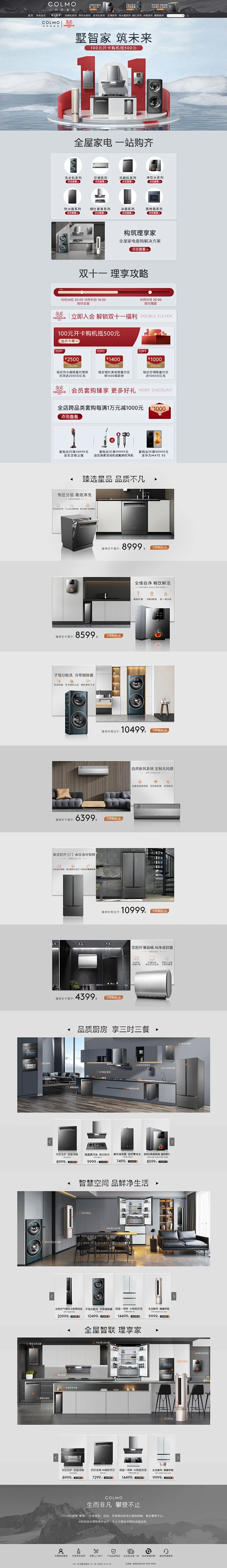 COLMO首页-COLMO旗舰店-天猫Tmall.com-花瓣网