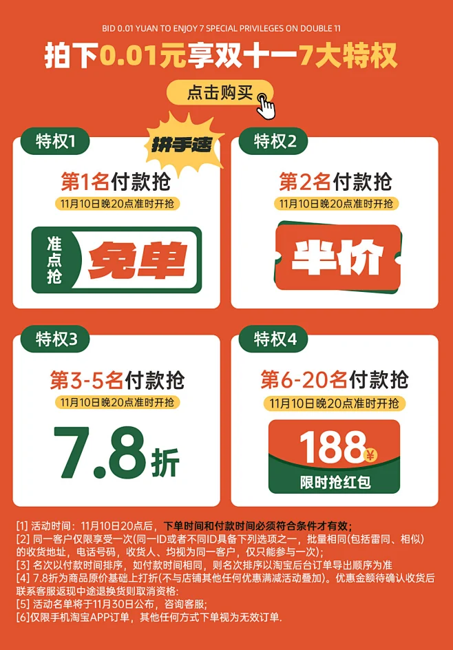 【双11必拍】 免单、半价名额/保价全年/精美礼品/大额折扣-tmall.com天猫-花瓣网