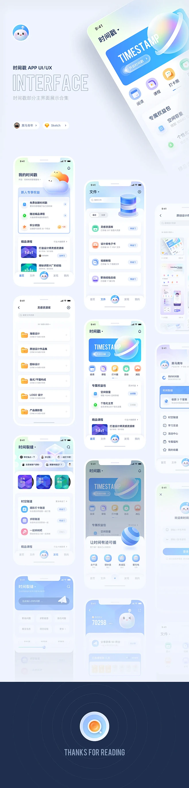 2022 365D UI DESIGN-APP-UICN用户体验设计平台#轻量设计-花瓣网