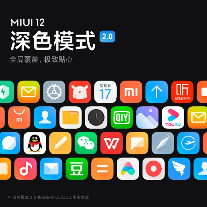 #MIUI12# 首先来讲讲，深色模式2.0！ 2019年初MIUI发布深色模式后，我们一直在思考，暗色之美，能否更进一步？ 这一次，全局覆盖，极致贴心： ①全局覆盖，42个系统应用深度适配 ...