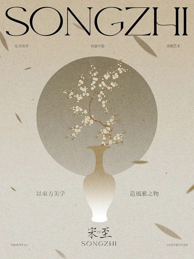 宋至 _宋风雅韵 遇见东方美学_6_宋至SONGZHI_来自小红书网页版-花瓣网