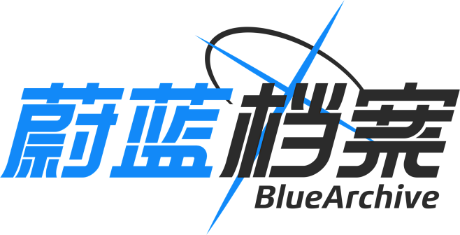 蔚蓝档案 LOGO
