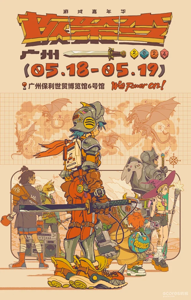 WEPOWERON！「核聚变游戏嘉年华」2024广州站，5月回归！ | 机核 GCORES-花瓣网