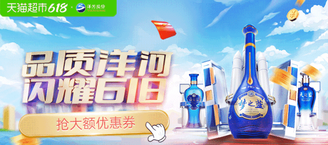 洋河梦之蓝M3-52度500ml*2瓶礼盒装浓香浓香型白酒送礼礼品礼物-天猫超市-天猫Tmall.com-上天猫，就购了-理想生活上天猫-花瓣网