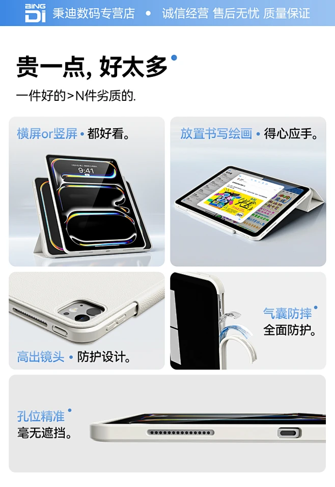 磁吸保护套_02-花瓣网