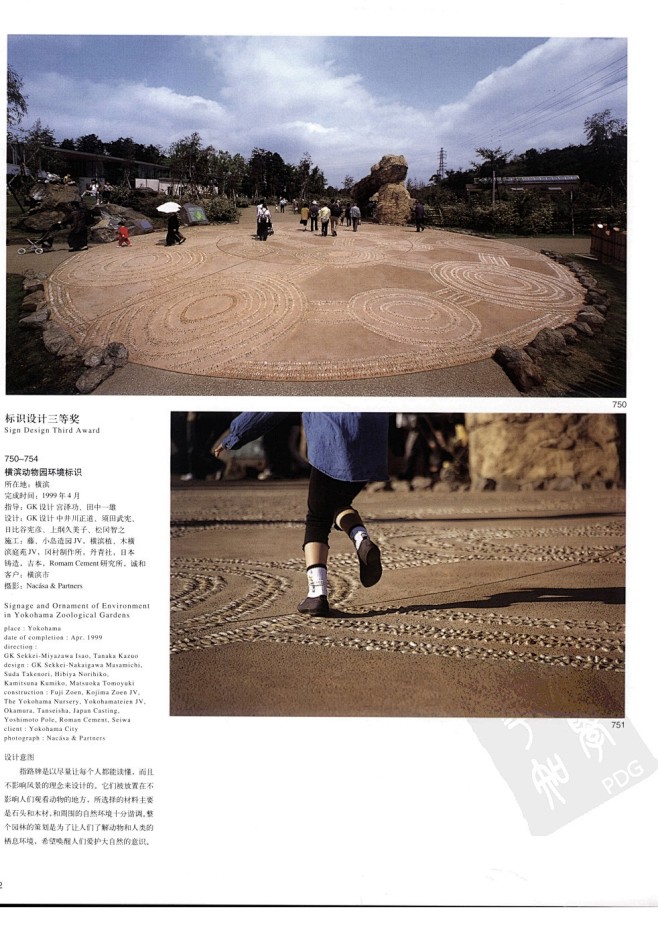 f178 标识与街景日本空间设计大奖系_页面_324