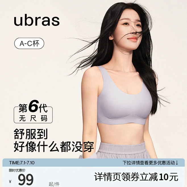 【虞书欣同款】ubras无尺码吊带背心式舒适无痕无钢圈文胸罩内衣-花瓣网