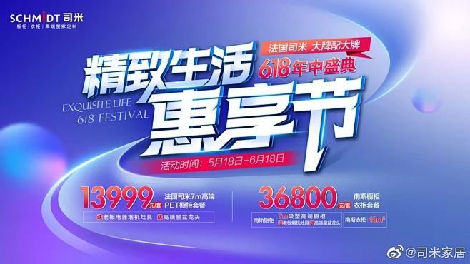 @司米家居 的个人主页 - 微博-花瓣网