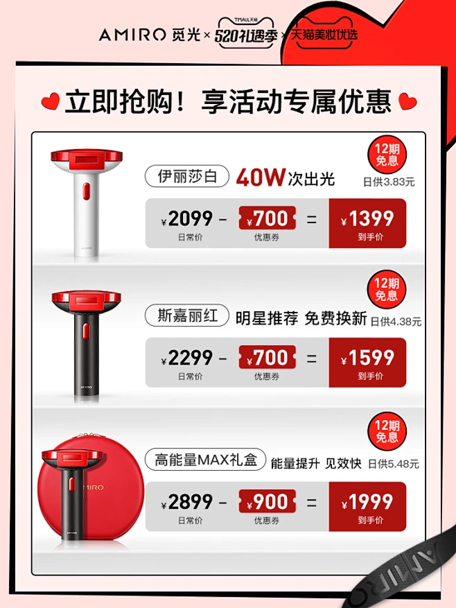 AMIRO觅光 红光波脱毛仪PRO冰点全身唇毛腋毛女家用-tmall.com天猫-花瓣网