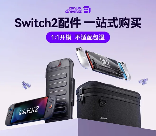 JSAUX几硕适用switch2代磁吸卡盒任天堂oled卡带收纳盒子ns2游戏卡包lite卡大容量卡套保护套配件二代卡片包-tmall.com天猫-花瓣网