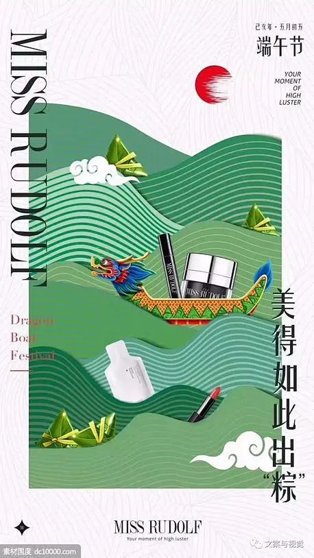 端午节海报-花瓣网