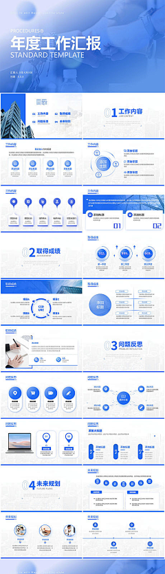 002 | ppt模板参考-花瓣网|陪你做生活的设计师 | PPT世界