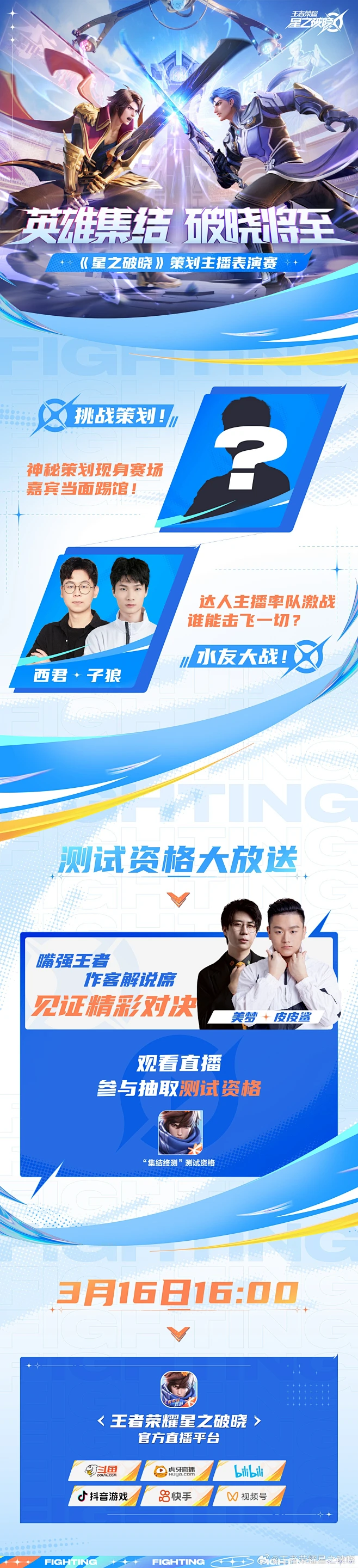 @王者荣耀星之破晓 的个人主页 - 微博-花瓣网