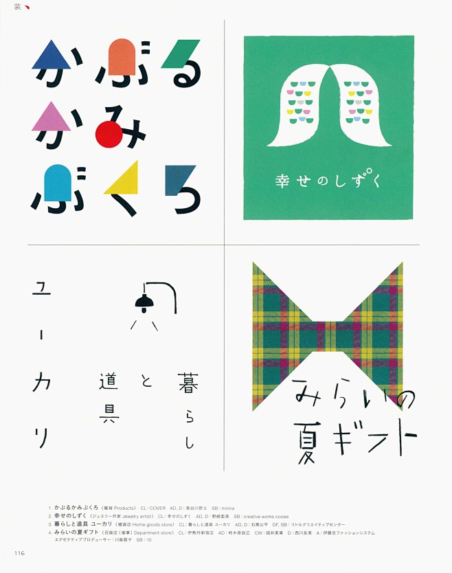 Nihongo LOGO 2_页面_120