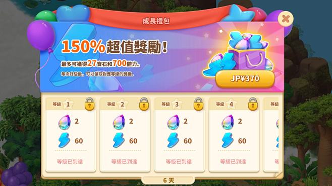 菲菲大冒险Family farm adventure -游戏截图-GAMEUI.NET-游戏UI/UX学习、交流、分享平台