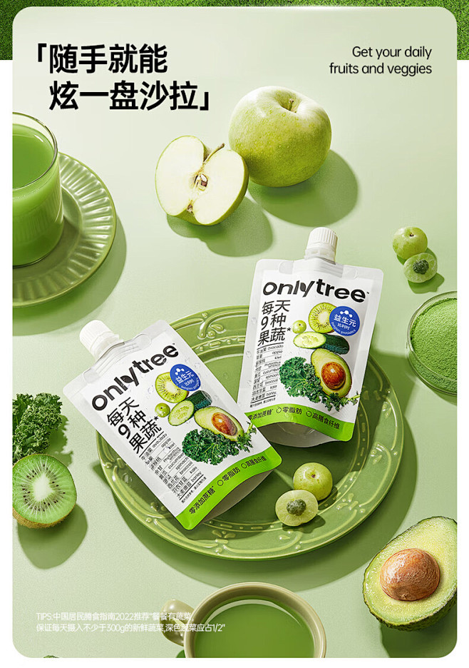 【only tree液体沙拉】only tree液体沙拉NFC复合果蔬汁代餐1200ml(12袋)轻液断无添加0脂膳食纤维【行情 报价 价格 ...