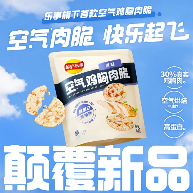 奇多新品上市 豌豆脆自然原味/沁爽青柠味68g*3/*6零食大礼包-tmall.com天猫-花瓣网