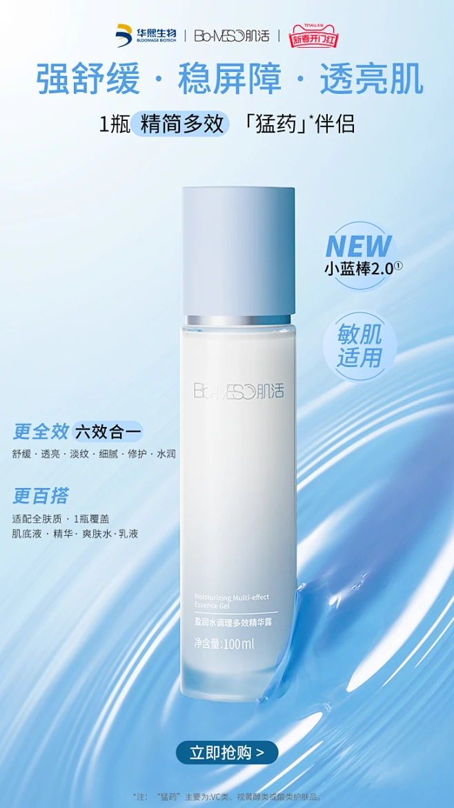 biomeso旗舰店-花瓣网