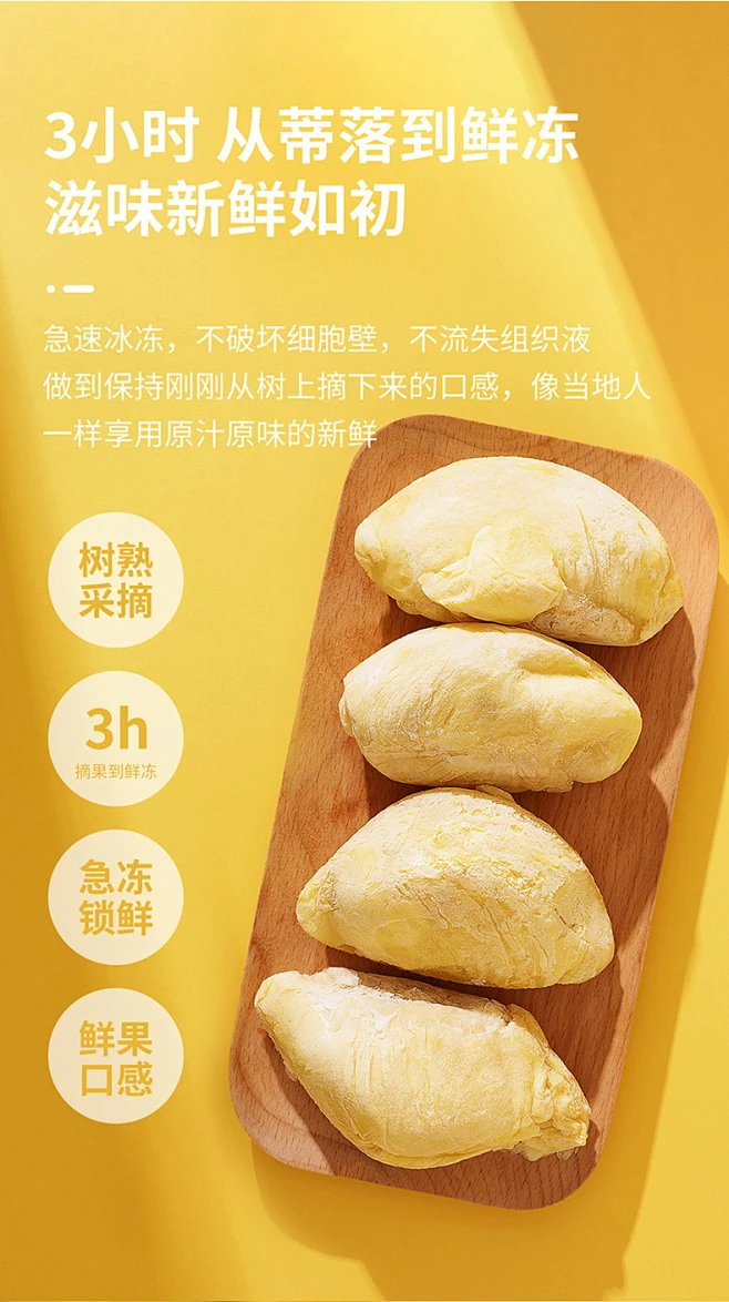 榴芒一刻榴莲新鲜顺丰包邮现货泰国金枕头水果冰冻榴莲肉冷冻750g-tmall.com天猫-花瓣网