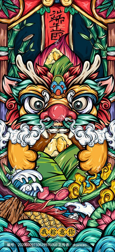 端午国潮风插画_百度图片搜索-花瓣网