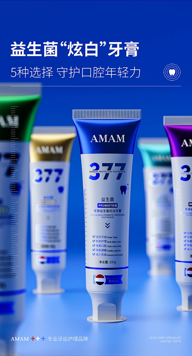 【法国AMAM】377专研益生菌牙膏清新口气牙齿亮白减轻牙渍牙黄7-tmall.com天猫-花瓣网