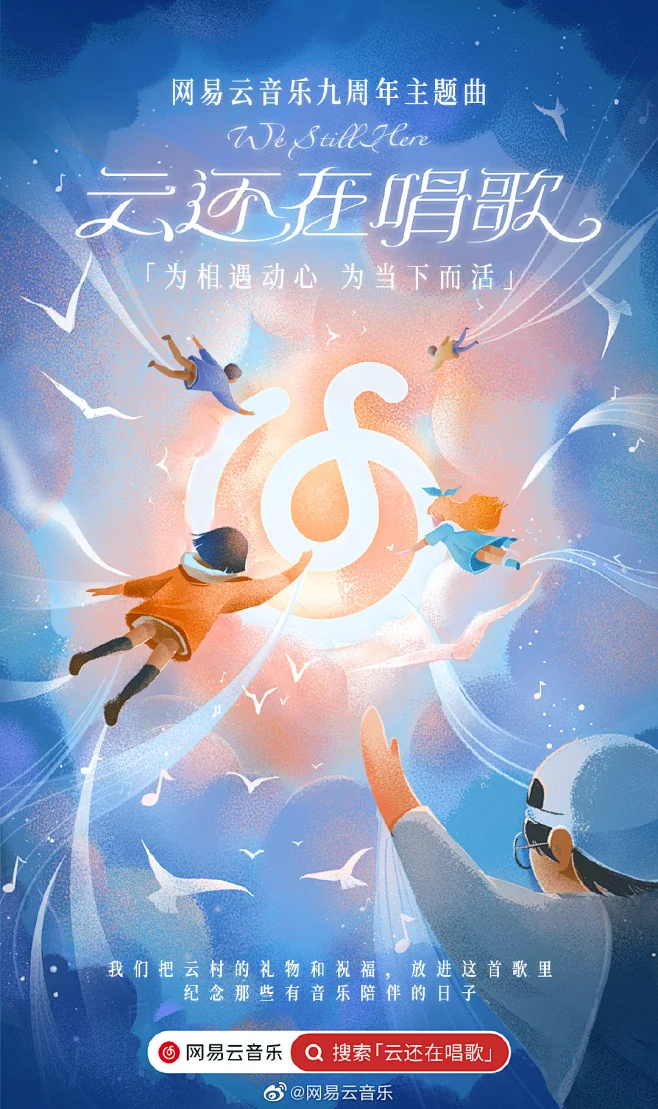 @网易云音乐 的个人主页 - 微博-花瓣网