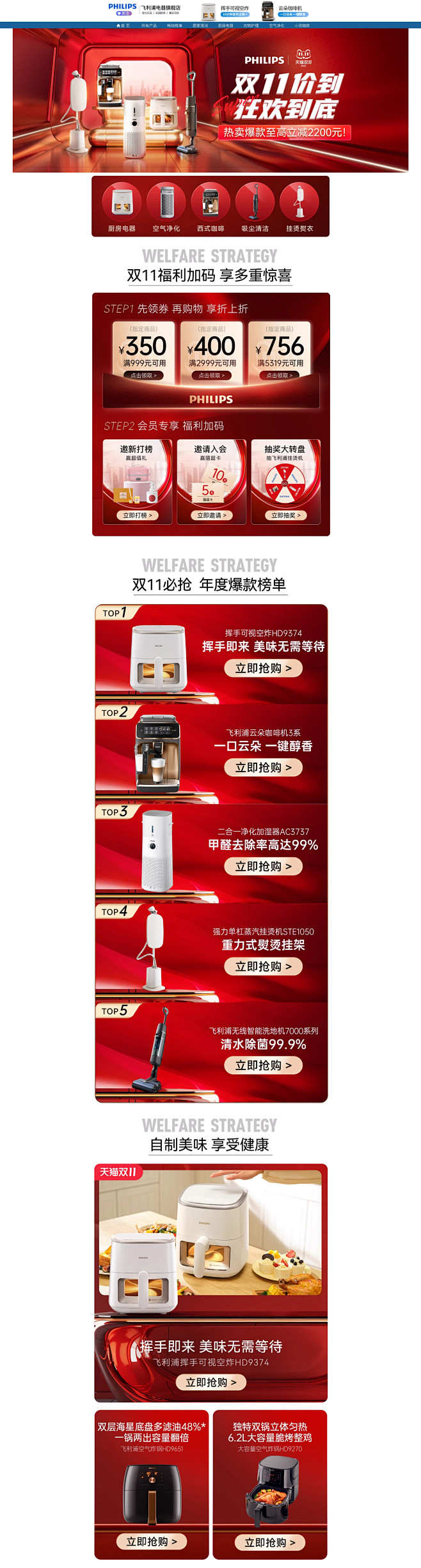 首页-飞利浦电器旗舰店-天猫Tmall