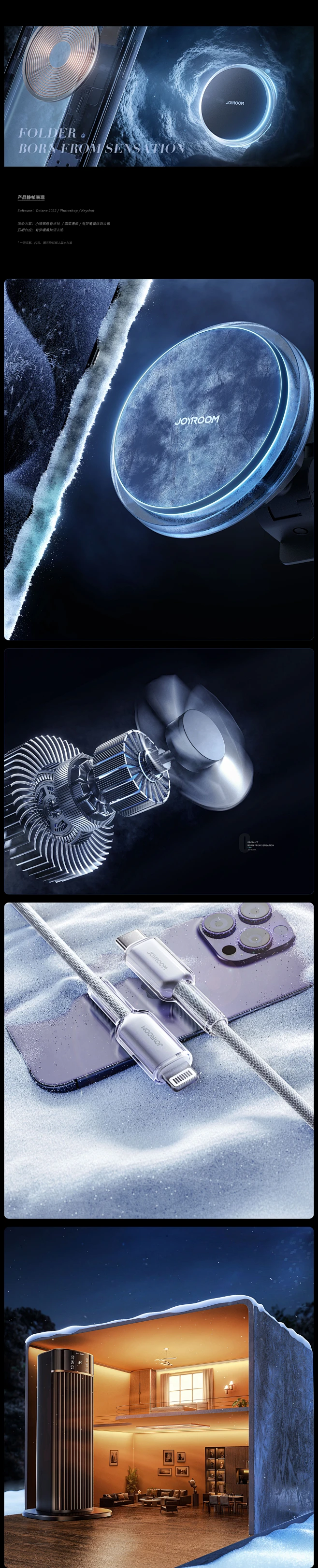 JOYROOM %7C 产品静帧渲染Ⅳ_有梦嚼着炫迈去追-Z-花瓣网