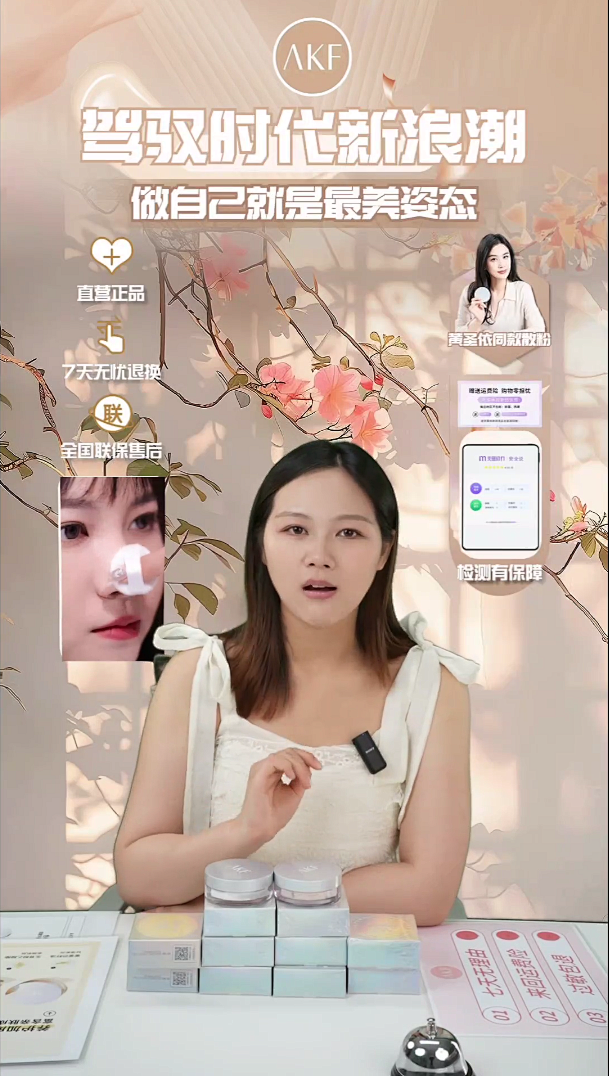 akf直播间（散粉）82