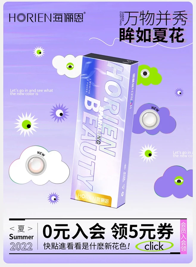 海俪恩隐形眼镜旗舰店-花瓣网