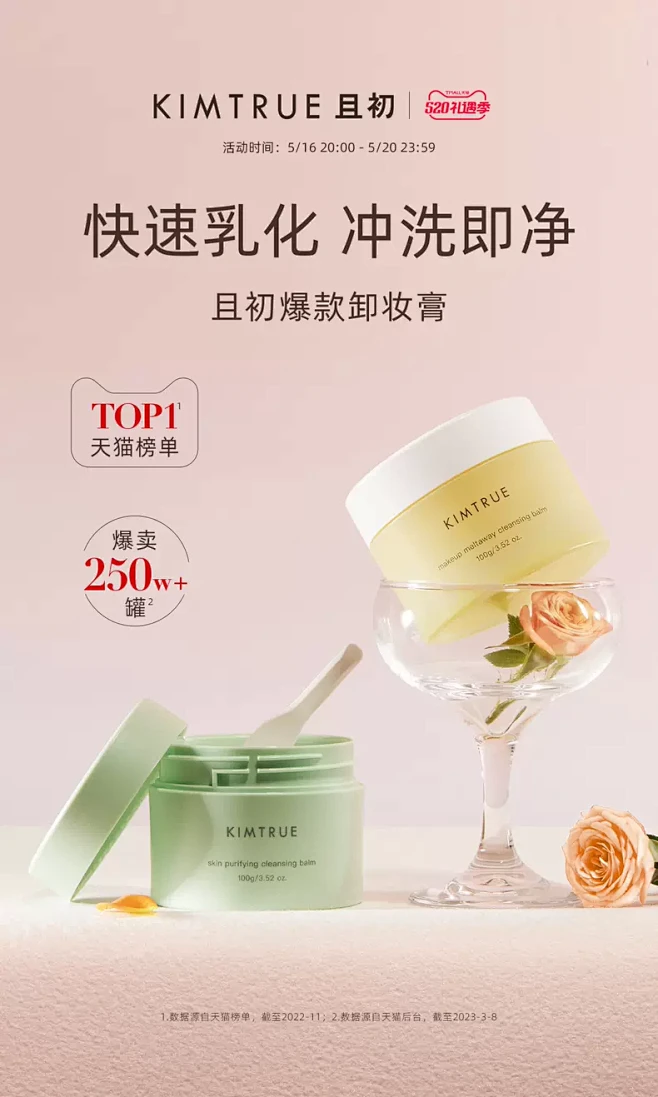 KIMTRUE且初旗舰店-花瓣网