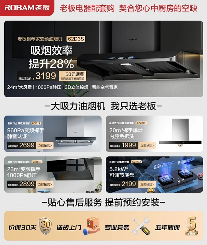 【老板60D1S】老板（Robam）抽油烟机领航家D1S欧式顶吸式双腔变频静音吸油烟机 大吸力22大风量排油烟机家用挥手智控60D1S【行情 报价 价格 评测】-京东-花瓣网