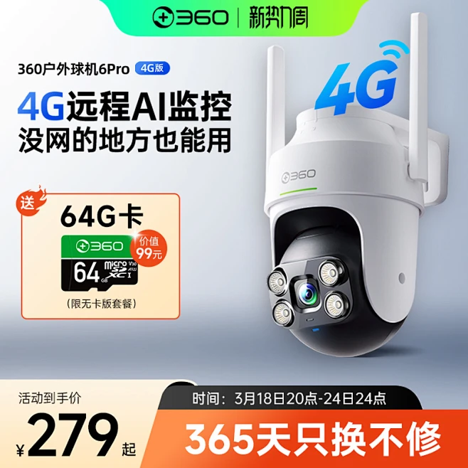 360摄像头_淘宝搜索-花瓣网