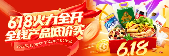 是七十七的618banner-花瓣网