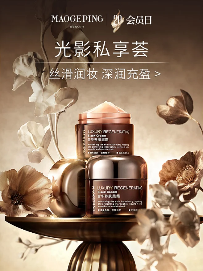 MAOGEPING毛戈平官方旗舰店-花瓣网