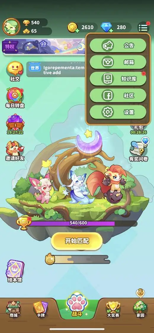 小小传说 Little Legends-游戏截图-GAMEUI.NET-游戏UI/UX学习、交流、分享平台-花瓣网