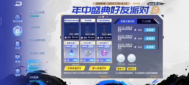 Screenshot_20230729_082448_com