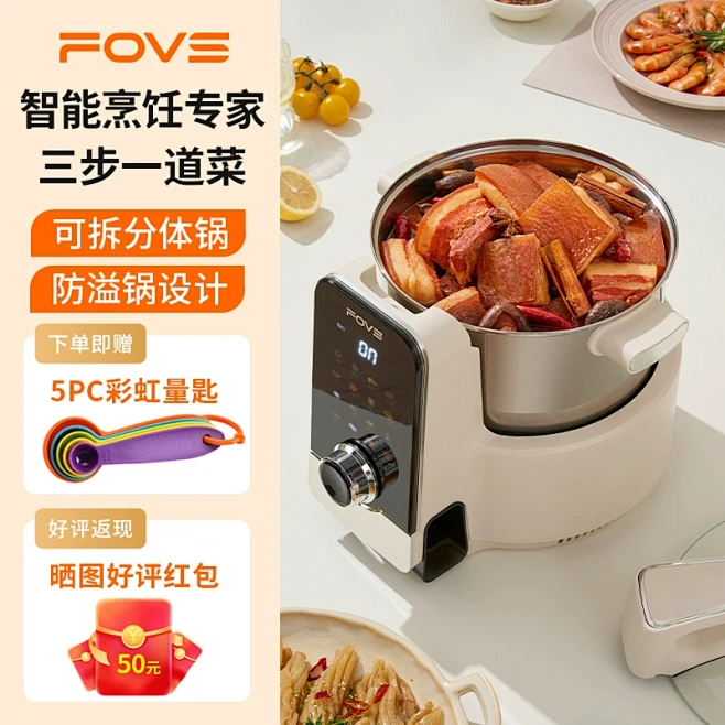 FOVS全自动智能炒菜机器人做饭神器家用多功能一体自动烹饪锅-tmall.com天猫-花瓣网