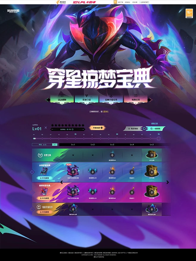 穿星掠梦宝典-英雄联盟-腾讯游戏-花瓣网