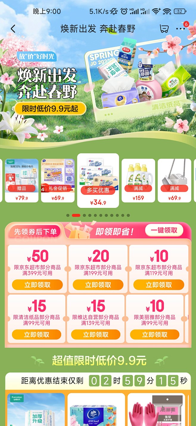 Screenshot_2023-04-29-21-00-46-915_com