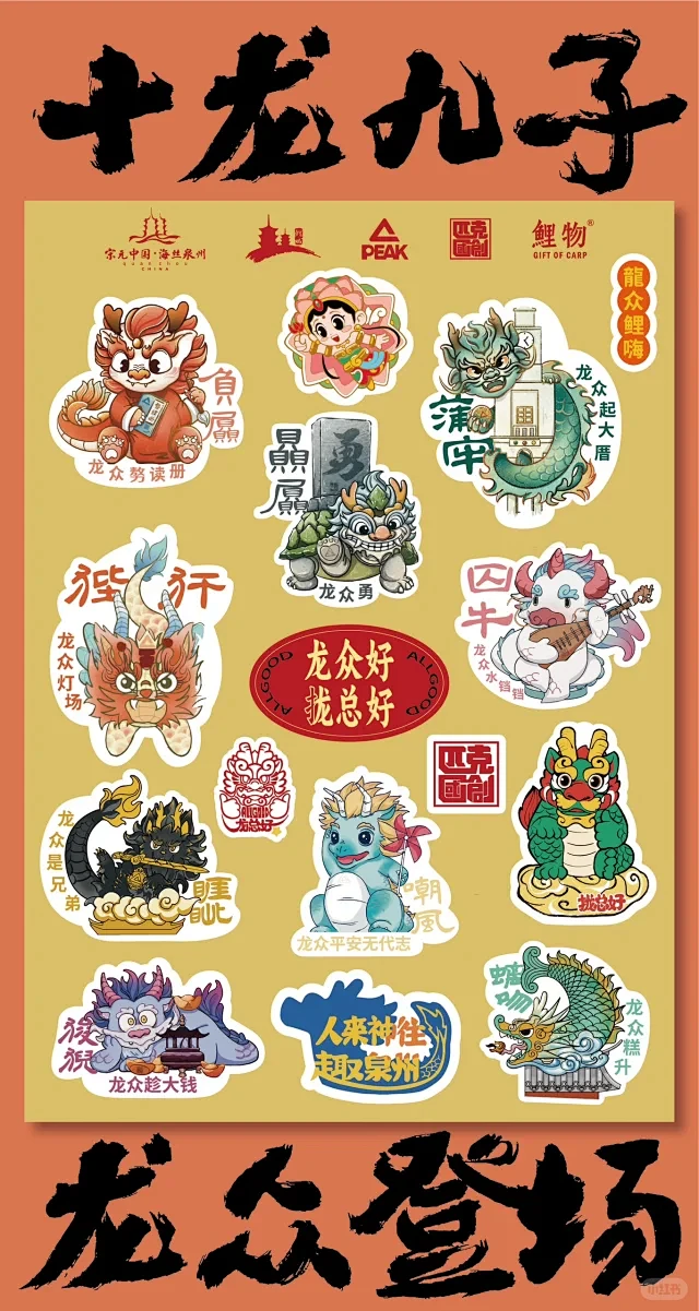 泉州文创 - 小红书搜索-花瓣网