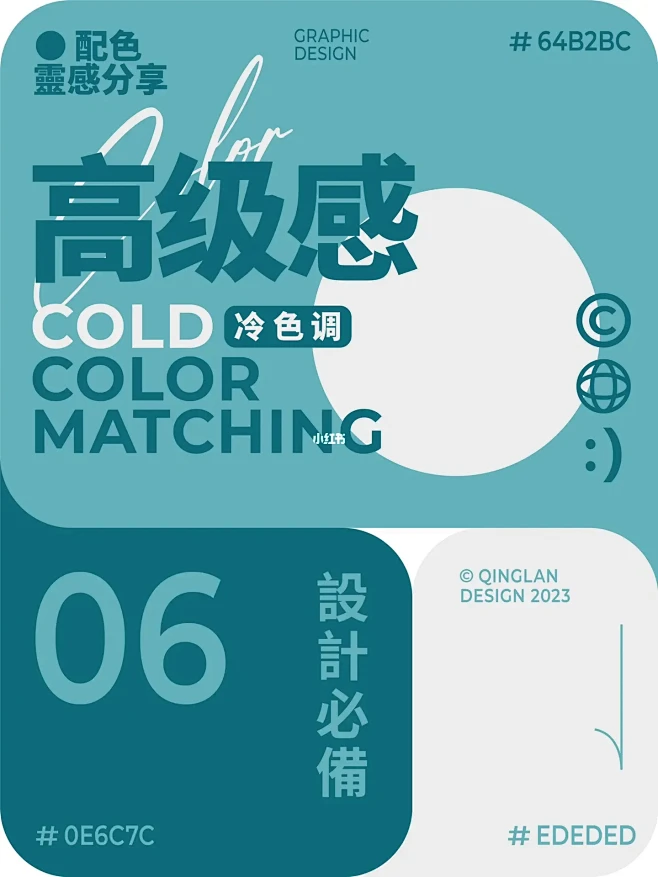 7️⃣组配色分享 | 冷色调经典高级配色-花瓣网