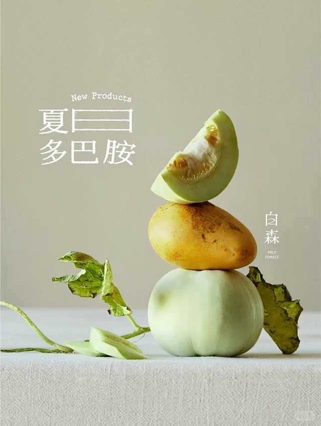 MILK FOREST白森 - 小红书-花瓣网