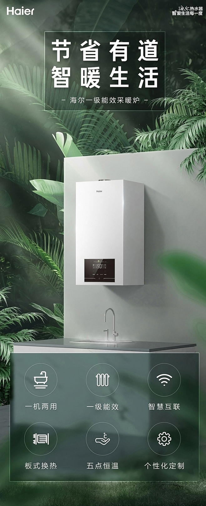 【海尔LL1PBD20-JN7(T)U1】海尔（Haier）一级能效冷凝燃气壁挂炉天然气采暖炉热水器板换式地暖暖气片智慧节能节能 ...