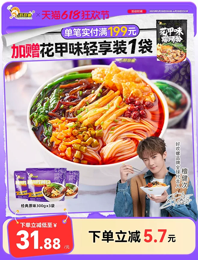 618狂欢节-花瓣网