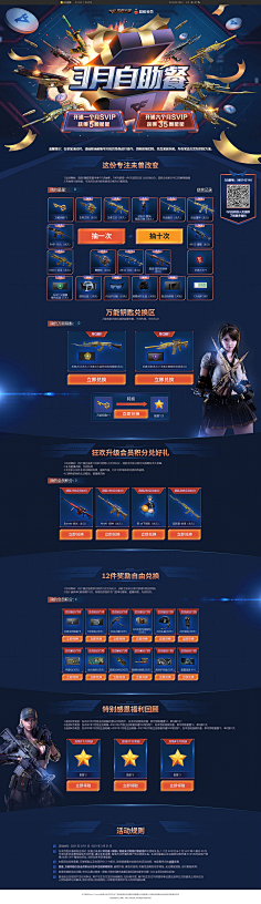 游戏网页-花瓣网|陪你做生活的设计师 | /a20200527kingfire/index.shtml