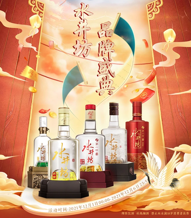 水井坊官方旗舰店-花瓣网